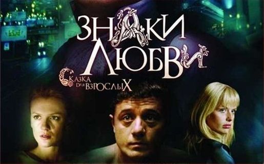 Знаки любви (2006) смотреть онлайн | Memocast