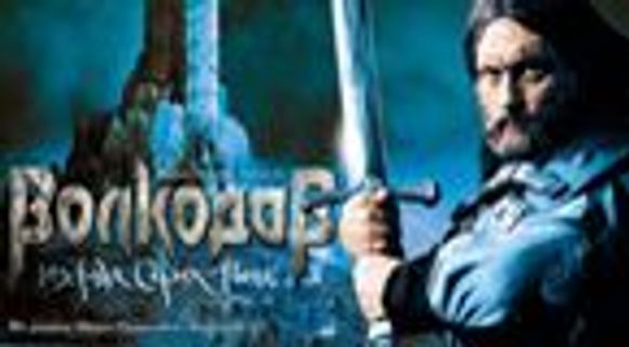 Волкодав из рода Серых Псов (2006) смотреть онлайн | Memocast