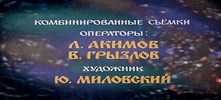 Золотые рога (1972) смотреть онлайн | Memocast