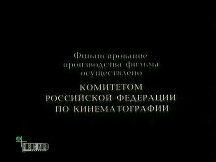 Незабудки (1994) смотреть онлайн | Memocast