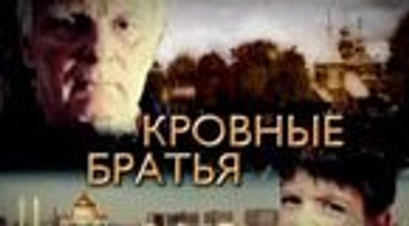 Кровные братья (2010) смотреть онлайн | Memocast