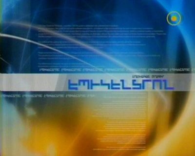 «Կենտրոն հեռուստաընկերութիւն» (2010) смотреть онлайн | Memocast