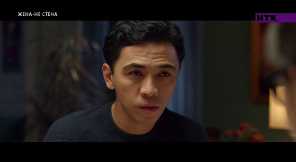 Жена – не стена (2018) смотреть онлайн | Memocast