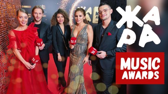 Музыкальная премия "Жара Music Awards" (2018-2019) смотреть онлайн | Memocast