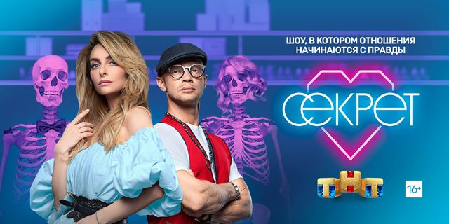 Секрет 1 сезон 19 серия смотреть онлайн | Memocast