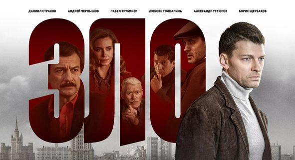 Зло 1 сезон 3 серия смотреть онлайн | Memocast