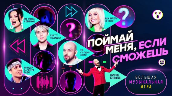 Поймай меня, если сможешь 2 сезон 7 серия смотреть онлайн | Memocast