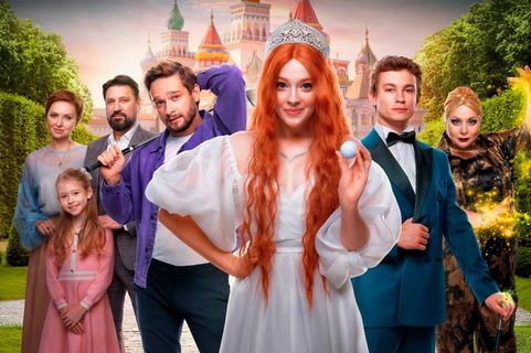 Царевна-лягушка (2025) смотреть онлайн | Memocast